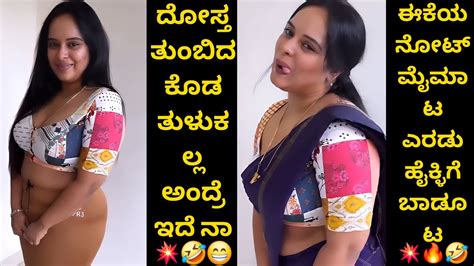 Kannada Reels Troll Part 2 Kannada Instagram Reels Troll Roste Patil Creation Ka29 🤣 Youtube