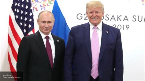 Трамп рассказал как Путин завоевал его доверие