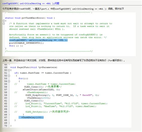 freertos error freertos portable rvds arm cm4f port c 271 吃猫的渔 博客园
