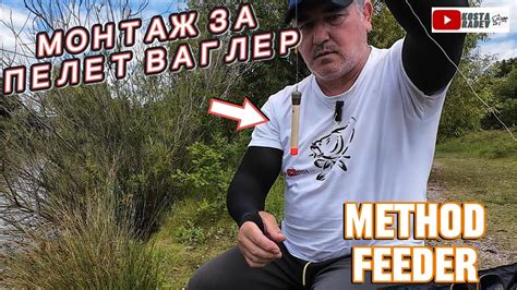 РИБОЛОВ на МЕТОД ФИДЕР и ПЕЛЕТ ВАГЛЕР Youtube