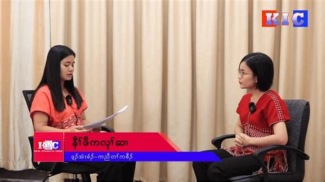 လၢခီကီၢ်ကၠိဖိတဆီ ဒီးကထၢၣ် နါလဲၤလဲၤမိ ဒိးန့ၢ်ဘၣ်၀ဲ Phd ဘွဲး Youtube