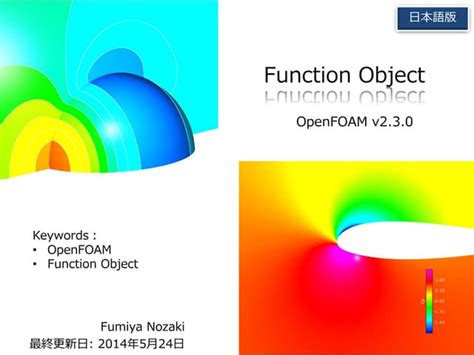 Openfoam の Function Object 機能について Pdf Physics Science