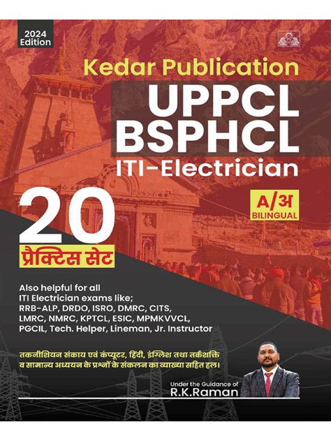 Iti 20 Sample Pdf Pdf