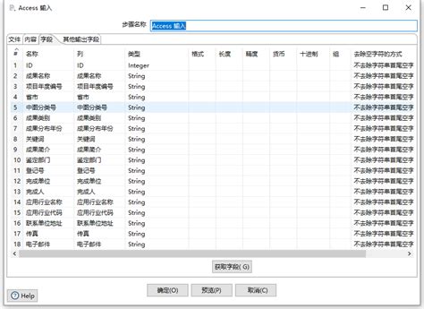 Kettle数据导入踩点 余鱼瑜渔 博客园 Kettle数据导入踩点 余鱼瑜渔 博客园