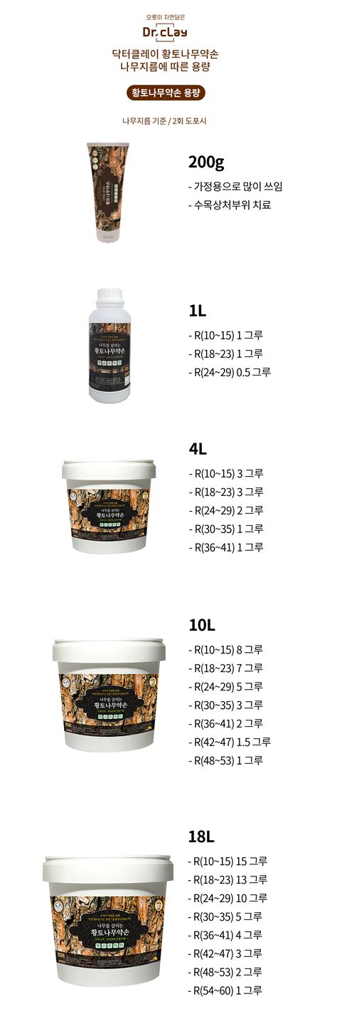 트리로프 트리클라이밍밧줄놀이놀이터 공사 아보리스트 체험장비용품 전문점 바른황토 황토나무약손 18l 수목 치료제 수목보호 나무 영양 트리로프 Treerope