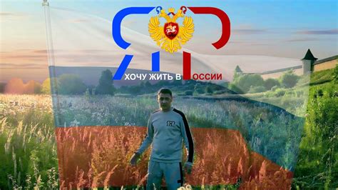 Я хочу жить в России Сергей Пестов Song Lyrics Music Videos And Concerts