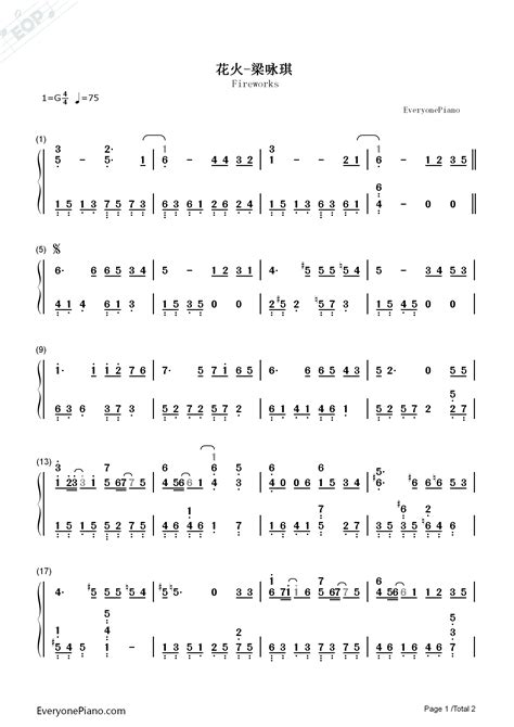 花火 梁咏琪 钢琴谱文件五线谱双手简谱数字谱MidiPDF免费下载