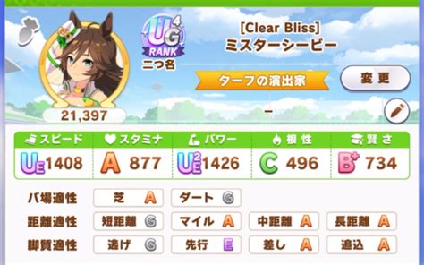 【赛马娘】千明代表新剧本试育成及实战随录配卡见简介【留念自用】 哔哩哔哩