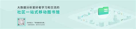 神策学堂 专业实用的数据分析知识交流社区