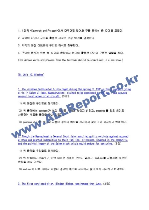 2023년 2학기 방송통신대 대학영어 중간과제물a Unit 1 The Canterville Ghost B Unit 10 Witches 등영어영문방송통신