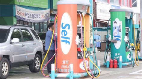 이번주 휘발유 가격 9주 연속 하락…경유는 5주째 상승 연합뉴스tv Yonhapnewstv Youtube