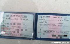 行驶证检验有效期是什么意思行驶证年检时间规定 无敌电动