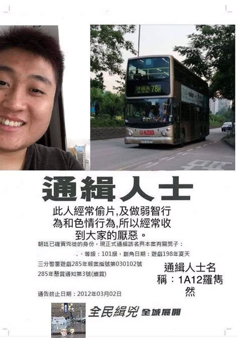 有冇人識得佢係邊個 吹水台 香港高登討論區