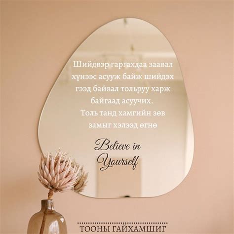 Тооны Гайхамшиг Хамгийн зөв зүйл бол өөртөө итгэх 🧡💙💜