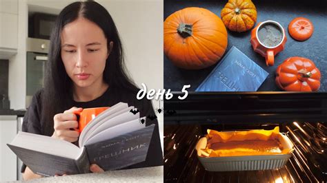 ЖУТКИЙ КНИЖНЫЙ МАРАФОН день 5 Youtube