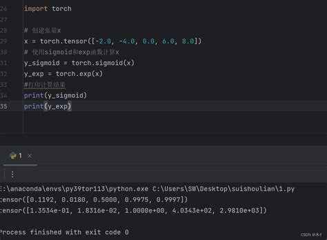 Pythontorch exp和 torch sigmoid函数详解和示例 站长快讯 主机测评