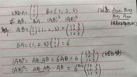 线性代数 矩阵计算（加减乘法）矩阵运算 Csdn博客