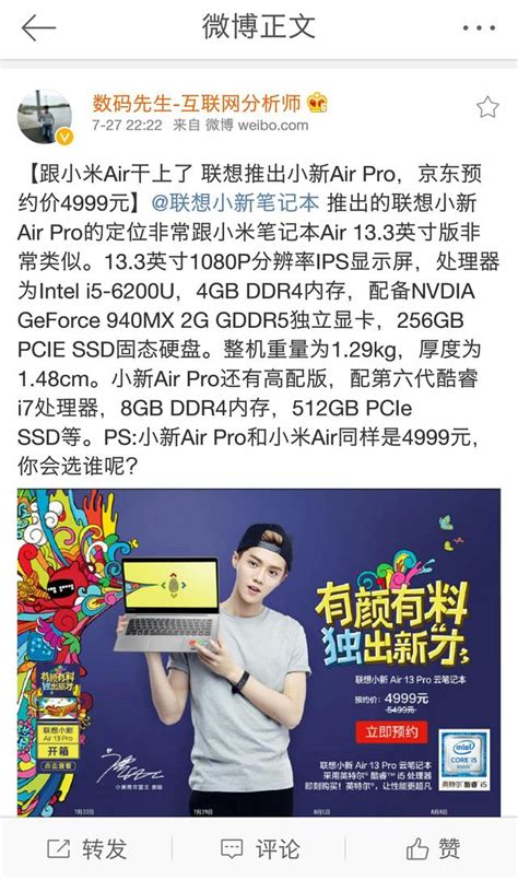 聯想小新air 13 Pro發佈，劍指小米筆記本air！ 每日頭條