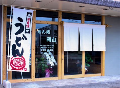 【徳島新店情報／8月13日open】めん処 岡山（おかやま）【板野郡藍住町】
