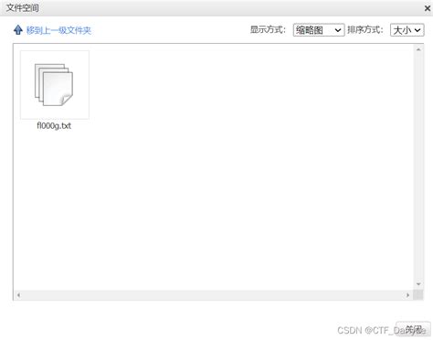 Ctfshow Web入门 Web1 20 （信息收集完结篇）ctfshow Web入门 Csdn博客