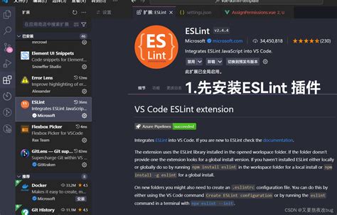 Eslint 开启 及 保存自动修改不规范的代码 自动格式化sourcefixalleslint Explicit Csdn博客
