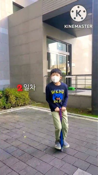 스카이콩콩 3일만에 마스터하기 Youtube