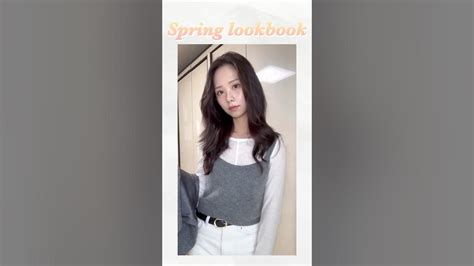 봄옷 룩북🌸 봄에 뭐 입을지 고민되는 사람 🙋🏻‍♀️ Lookbook Youtube
