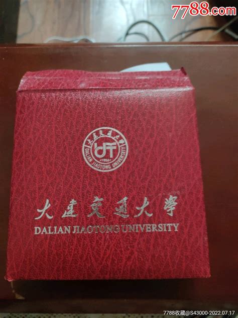 大连交通大学校徽，原盒一套校徽毕业章四知堂【7788收藏收藏热线】
