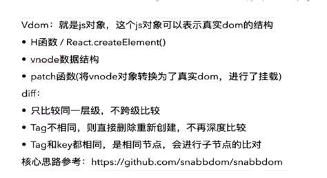 前端学习笔记202307学习笔记第六十二天 React原理之6 前端导师歌谣 博客园