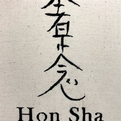 Hon Sha Ze Sho Nen Etsy