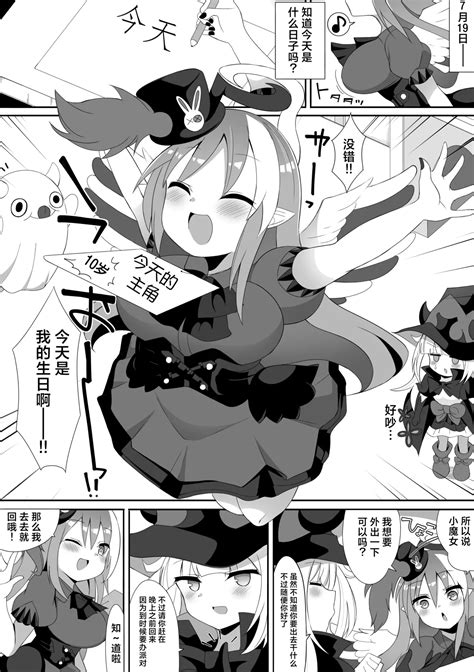 Ghostrick No Datenshishuunen Kinen Page 1 Nhentai Hentai Doujinshi