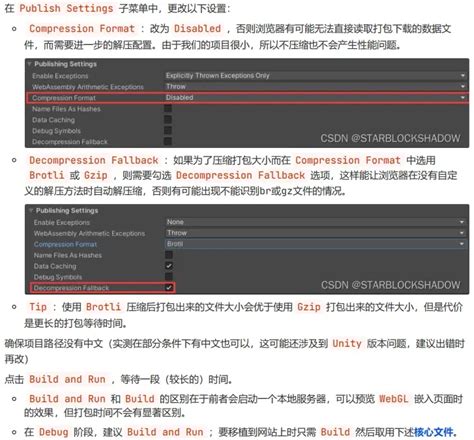 Unity使用WebGL发布项目和注意事项 哔哩哔哩