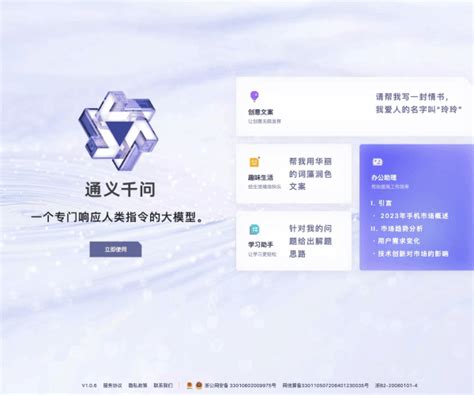 通义 阿里推出的自研大模型全能AI助手 AI工具集