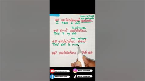 කවුරුත් කියලා දුන්නේ නැති විදියට ඉංග්‍රීසි ලේසියෙන්ම ඉගෙන ගන්න එක පාරක් බලන්න Youtube