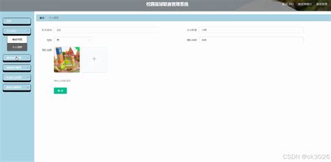 Springboot校园篮球联赛管理系统57iq2 Csdn博客