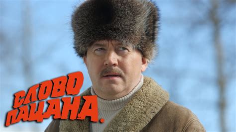 Слово пацана 8 серия Youtube