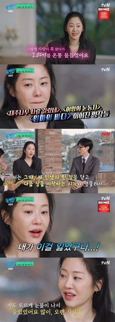 애들 보고 사나 궁금해하는데…고현정 전 남편 정용진과 이혼 근황 최초 고백 유퀴즈 [전일야화]