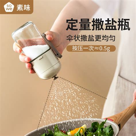 定量盐罐调料盒玻璃厨房调料罐防潮密封调味罐家用盐罐调味瓶套装 虎窝淘