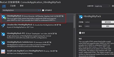 [c ] 使用 htmlagilitypack 來採集網頁 從入門到放棄