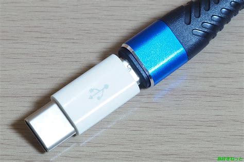 100均でmicrousb（typeb）をtypecに変換できるアダプターを買ったレビュー ｜ 旅好きねっと｜なまら北海道野郎