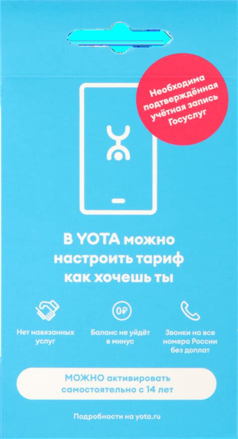 Сим карта Yota с балансом 150руб купить онлайн каталог товаров с ценами интернет магазина 🌻