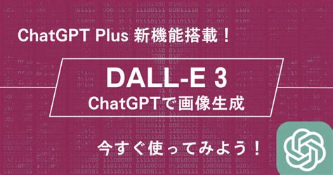 ChatGPT プラグイン機能2024年4月9日に終了GPTsに移行スタート ChatGPTの学校