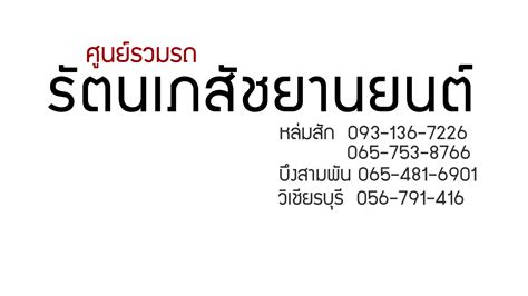 แผนกว แผนกวิชาช่างอิเล็กทรอนิกส์ วิทยาลัยเทคนิคเพชรบูรณ์