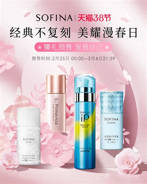 Sofina苏菲娜官方旗舰店 Chasej 采集 花瓣网