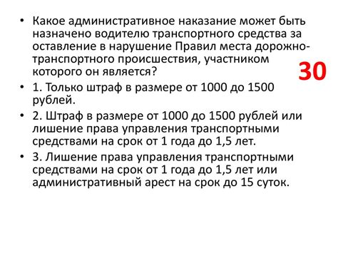 Виды административных наказаний к водителям самоходных машин за нарушения правил эксплуатации