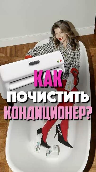 Как почистить кондиционер Youtube