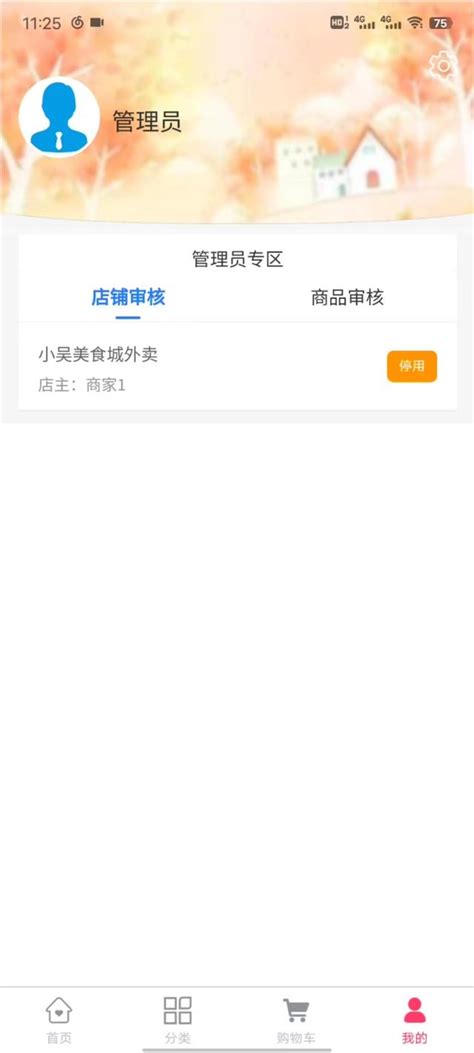 Uniapp Vue App