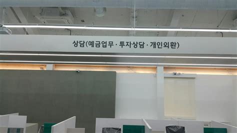 KEB 하나은행 서교동지점 everything s ok