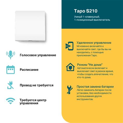 Tapo S210 | Умный одноклавишный выключатель на одно направление | Tapo