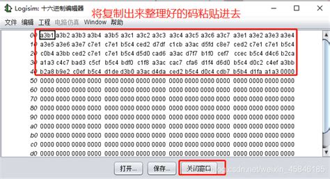 笔记 计算机数据表示实验hust 汉字机内码获取实验logisim代码导出 Csdn博客